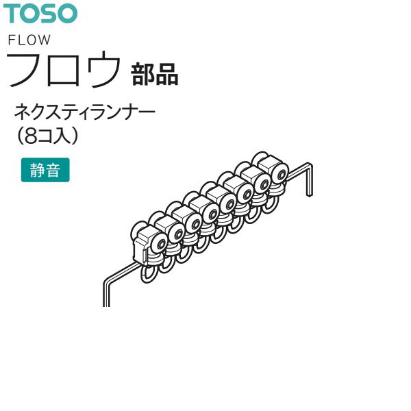 走行性もスムーズ、静音設計で快適なカーテン操作ができます。8コ入で、カラーは共通（ホワイト系の色）、ブラックの2色展開です。【素材】プレート：硬質ポリエチレンホイール：ポリエステルエラストマーダエンリング：ステンレス【注意事項】■納期につい...