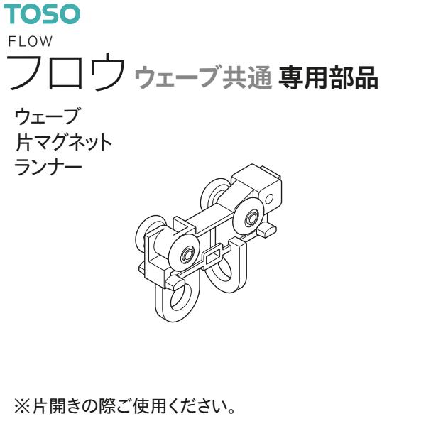 カラーは共通（ホワイト系の色）、ブラックの2色展開です。※片開き用の際にご使用ください。