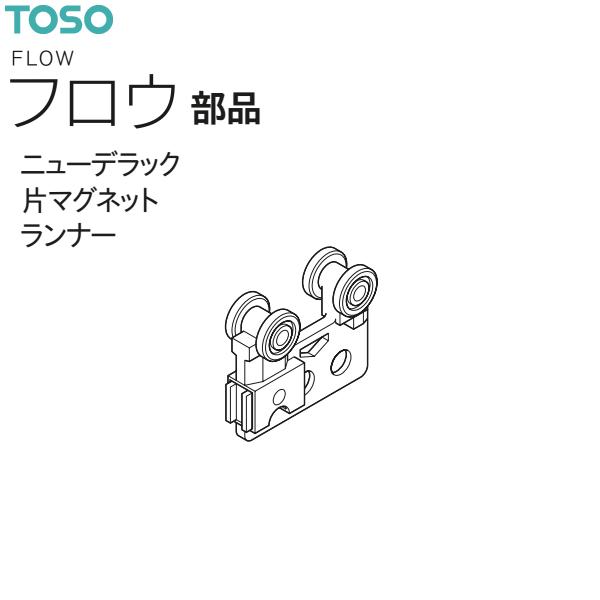 カラーは共通（ホワイト系の色）、ブラックの2色展開です。※片開き用の際にご使用ください。【素材】プレート：硬質ポリエチレンホイール：硬質ポリエチレンダエンリング：ステンレス
