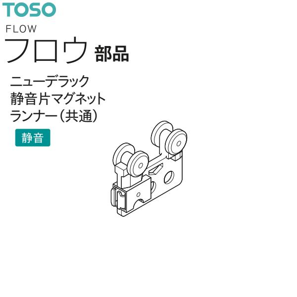 操作がスムーズ、静音設計で快適なカーテン操作ができます。カラーは共通（ホワイト系の色）です。※片開き用の際にご使用ください。【素材】プレート：硬質ポリエチレンホイール：硬質ポリエチレンダエンリング：ステンレス【注意事項】■納期について1.取...