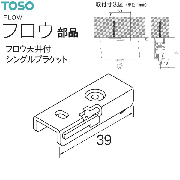 ■ブラケット必要数レール1.82m・・・3コレール2.00m・・・3コレール3.00m・・・5コレール4.00m・・・6コ※画像2枚目もあわせてご参考ください。※ジョイント部分は、ブラケットで固定してください。※カーブ部分に取付ける場合は、...
