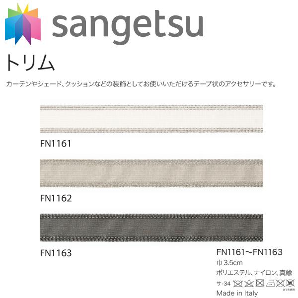 巾3.5cm×長さ1m単位の販売です。長さ10mご入用の際は数量10でカートへ入れてください。※1巻の長さは25mですので、1回のご注文は25mまで可能です。25mを超える場合は複数回に分けてご注文ください。