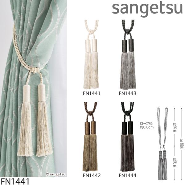 1本単位の販売です。※2本ご注文の場合は、数量2でカートへ入れてください。全長 約60cmレーヨン