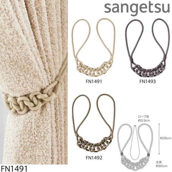 1本単位の販売です。※2本ご注文の場合は、数量2でカートへ入れてください。全長 約80cmレーヨン、綿、その他