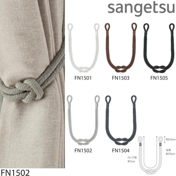 1本単位の販売です。※2本ご注文の場合は、数量2でカートへ入れてください。全長 約70cmポリエステル