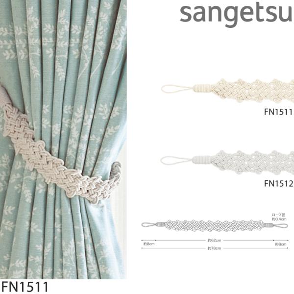 1本単位の販売です。※2本ご注文の場合は、数量2でカートへ入れてください。全長 約78cm綿