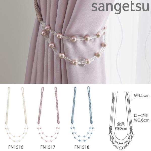 1本単位の販売です。※2本ご注文の場合は、数量2でカートへ入れてください。全長 約68cmポリエステル、その他