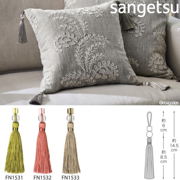 1コ単位の販売です。※4コご注文の場合は、数量4でカートへ入れてください。全長 約14.5cm（ふさ部分 約8.5cm）ポリエステル、その他