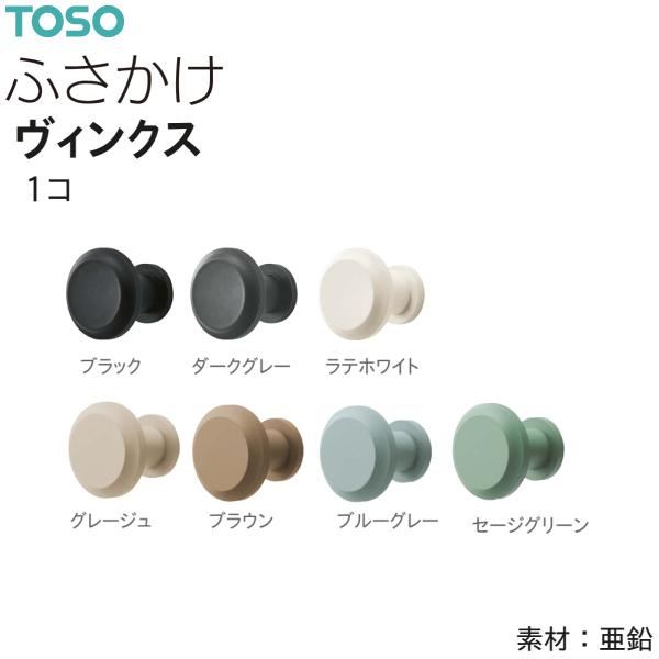 ※1コ単位の販売です。※付属の取付けビスは、ナベ全ネジ3.0×25です。素材：亜鉛