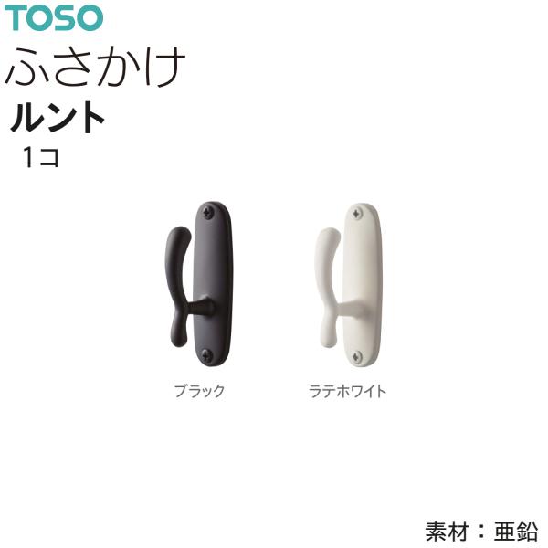※1コ単位の販売です。※付属の取付けビスは、マルサラ全ネジ3.0×25です。素材：亜鉛