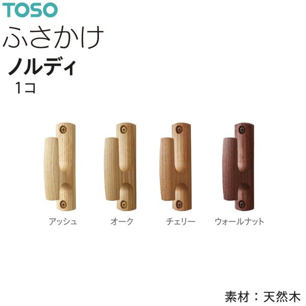 ※1コ単位の販売です。※付属の取付けビスは、ナベ全ネジ3.0×25です。素材：天然木【注意事項】■納期について1.取り寄せ商品となりますため、発送までお時間をいただきます。　また、発送日につきましてのお問い合わせには応じかねますことご了承く...