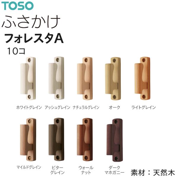 ※1箱（10コ）単位の販売です。※付属の取付けビスは、ナベ全ネジ3.0×25です。素材：天然木
