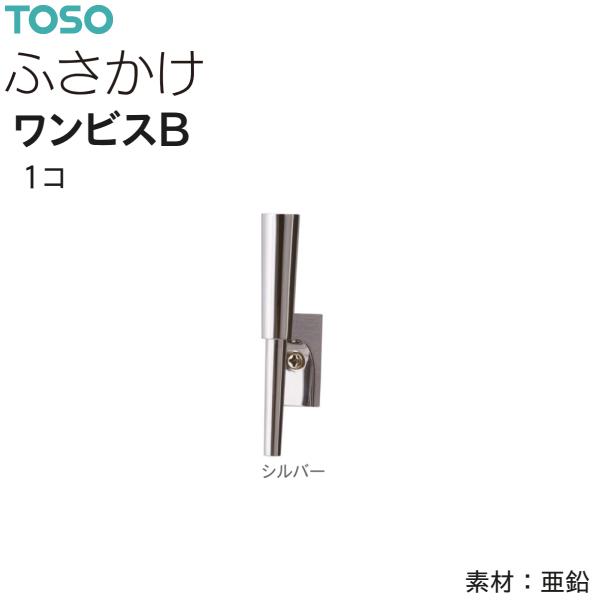 ※1コ単位の販売です。※付属の取付けビスは、ナベ全ネジ3.0×35です。※裏面に突起（回り止め）があるため、コンクリート等の壁には取付けできません。素材：亜鉛【注意事項】■納期について1.取り寄せ商品となりますため、発送までお時間をいただき...
