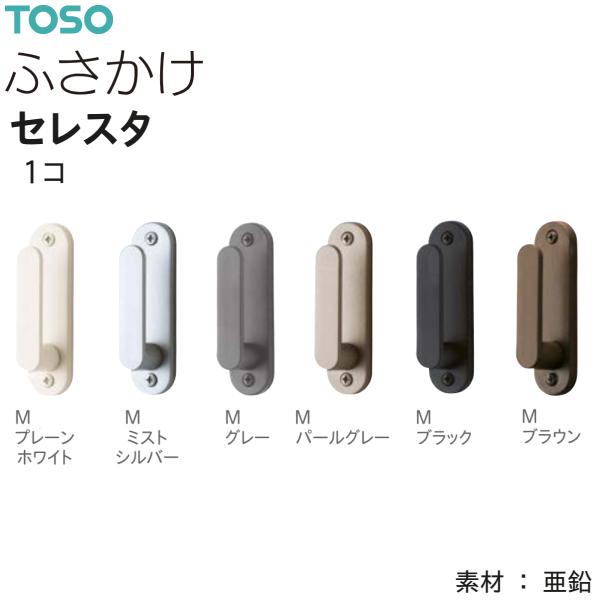 ※1コ単位の販売です。※付属の取付けビスは、マルサラ全ネジ3.0×25です。素材：亜鉛【注意事項】■納期について1.取り寄せ商品となりますため、発送までお時間をいただきます。　また、発送日につきましてのお問い合わせには応じかねますことご了承...