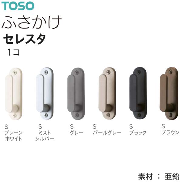 ※1コ単位の販売です。※付属の取付けビスは、マルサラ全ネジ3.0×25です。素材：亜鉛【注意事項】■納期について1.取り寄せ商品となりますため、発送までお時間をいただきます。　また、発送日につきましてのお問い合わせには応じかねますことご了承...