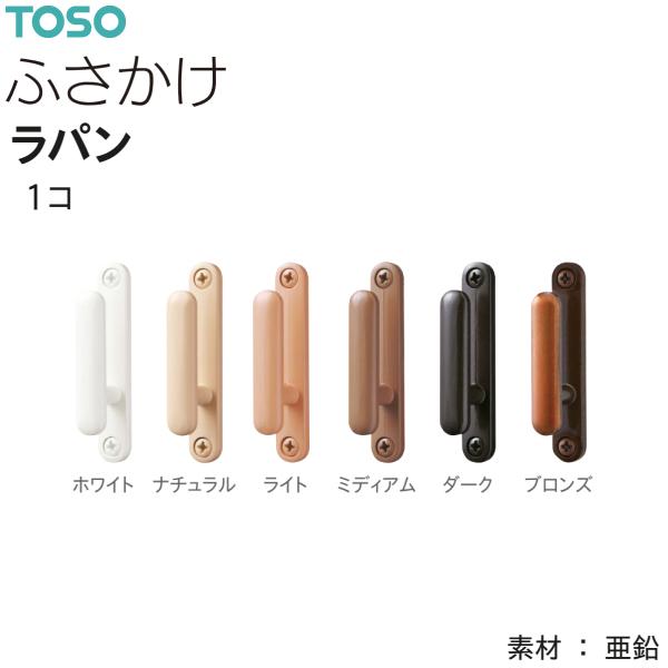 ※1コ単位の販売です。※付属の取付けビスは、マルサラ全ネジ3.0×25です。素材：亜鉛【注意事項】■納期について1.取り寄せ商品となりますため、発送までお時間をいただきます。　また、発送日につきましてのお問い合わせには応じかねますことご了承...