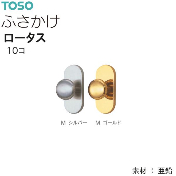 ※1箱（10コ）単位の販売です。※付属の取付けビスは、マルサラ全ネジ3.0×25です。素材：亜鉛