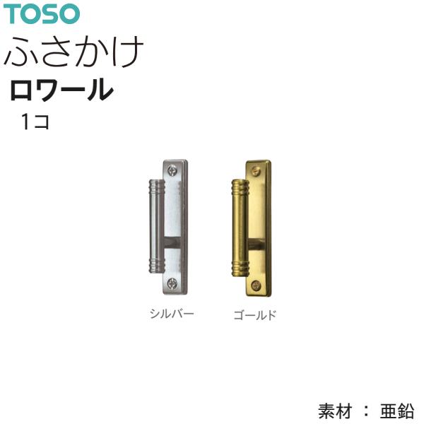 ※1コ単位の販売です。※付属の取付けビスは、マルサラ全ネジ3.0×25です。素材：亜鉛【注意事項】■納期について1.取り寄せ商品となりますため、発送までお時間をいただきます。　また、発送日につきましてのお問い合わせには応じかねますことご了承...