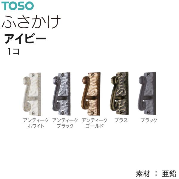 ※1コ単位の販売です。※付属の取付けビスは、マルサラ全ネジ3.0×25です。素材：亜鉛【注意事項】■納期について1.取り寄せ商品となりますため、発送までお時間をいただきます。　また、発送日につきましてのお問い合わせには応じかねますことご了承...