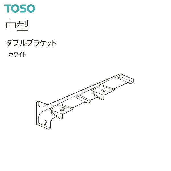 ・正面付用のダブルブラケットです。・1コ単位の販売です。【注意事項】■納期について1.取り寄せ商品となりますため、発送までお時間をいただきます。　また、発送日につきましてのお問い合わせには応じかねますことご了承ください。■発送方法について1...