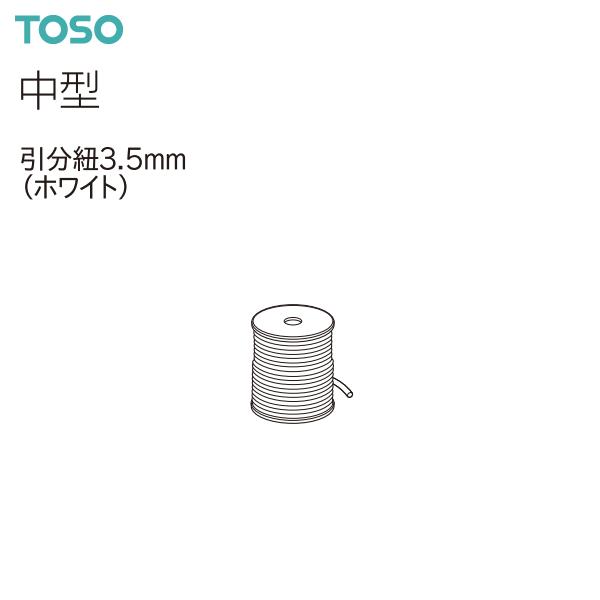 ・1巻（100m）単位の販売です。