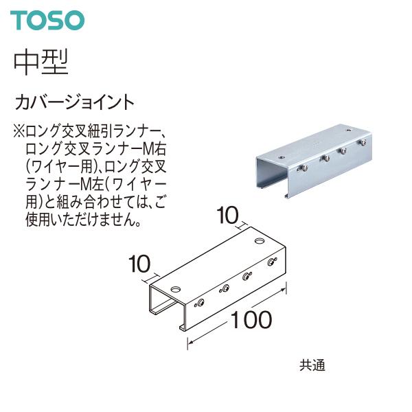 ・ロング交叉紐引ランナー、ロング交叉紐引ランナーM右（ワイヤー用）、ロング交叉ランナーM左（ワイヤー用）と組み合わせては、ご使用いただけません。・1コ単位の販売です。【注意事項】■納期について1.取り寄せ商品となりますため、発送までお時間を...