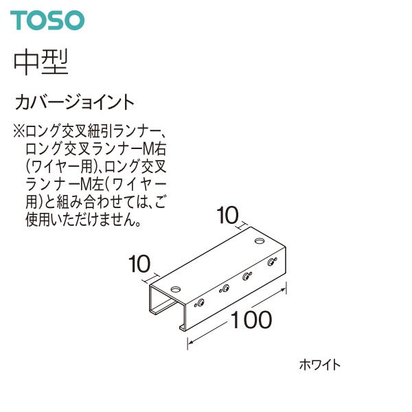 ・ロング交叉紐引ランナー、ロング交叉紐引ランナーM右（ワイヤー用）、ロング交叉ランナーM左（ワイヤー用）と組み合わせては、ご使用いただけません。・1コ単位の販売です。【注意事項】■納期について1.取り寄せ商品となりますため、発送までお時間を...