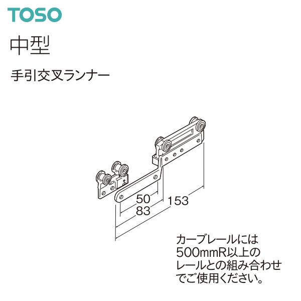 ・カーブレールには500mmR以上のレールとの組み合わせでご使用ください。・1組単位の販売です。【注意事項】■納期について1.取り寄せ商品となりますため、発送までお時間をいただきます。　また、発送日につきましてのお問い合わせには応じかねます...