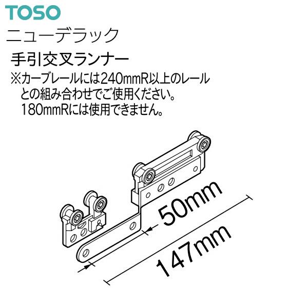 ニューデラックレール全色に対応しています。カーブレールには240mmR以上のレールとの組み合わせでご使用ください。180mmRには使用できません。【注意事項】■納期について1.取り寄せ商品となりますため、発送までお時間をいただきます。　また...