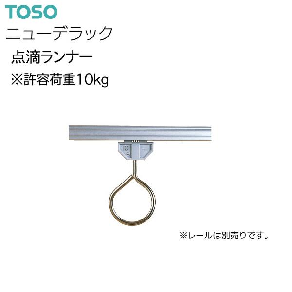 カーブレールにご使用の際は180mmR以上のレールとの組み合わせでご使用ください。※許容荷重10kg【注意事項】■納期について1.取り寄せ商品となりますため、発送までお時間をいただきます。　また、発送日につきましてのお問い合わせには応じかね...