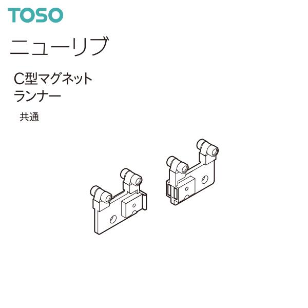 ◆1組単位の販売です。※カーテンレール「C型」にもお使いいただけます。【注意事項】■納期について1.取り寄せ商品となりますため、発送までお時間をいただきます。　また、発送日につきましてのお問い合わせには応じかねますことご了承ください。■発送...
