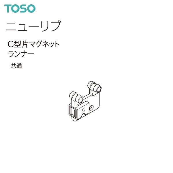 ◆1コ単位の販売です。※カーテンレール「C型」にもお使いいただけます。【注意事項】■納期について1.取り寄せ商品となりますため、発送までお時間をいただきます。　また、発送日につきましてのお問い合わせには応じかねますことご了承ください。■発送...