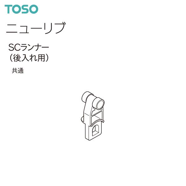 ◆1箱（200コ）単位の販売です。※カーテンレール「C型」にもお使いいただけます。