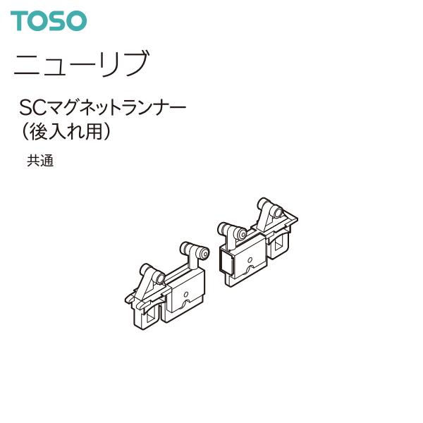 ◆1組単位の販売です。※カーテンレール「C型」にもお使いいただけます。【注意事項】■納期について1.取り寄せ商品となりますため、発送までお時間をいただきます。　また、発送日につきましてのお問い合わせには応じかねますことご了承ください。■発送...