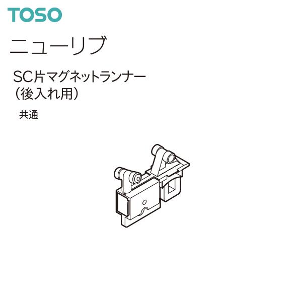 ◆1コ単位の販売です。※カーテンレール「C型」にもお使いいただけます。【注意事項】■納期について1.取り寄せ商品となりますため、発送までお時間をいただきます。　また、発送日につきましてのお問い合わせには応じかねますことご了承ください。■発送...