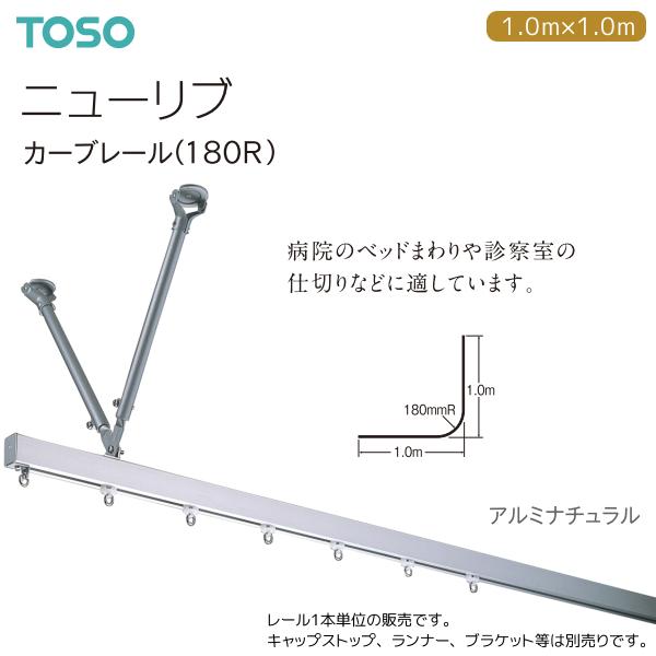◆1本単位の販売です。◆ランナー、キャップストップ、吊棒等部品は別途にお求めください。