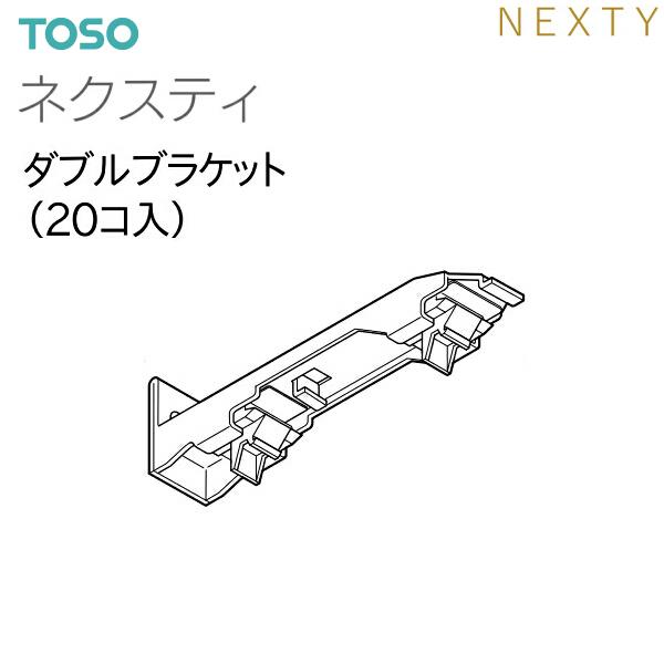 ・カラーをお選びください。（ネクスティホワイトグレインにはプレーンホワイト部品、マイルドグレインはミディアムグレイン部品をご使用ください。）・1箱（20コ入）単位の販売です。【注意事項】■納期について1.取り寄せ商品となりますため、発送まで...