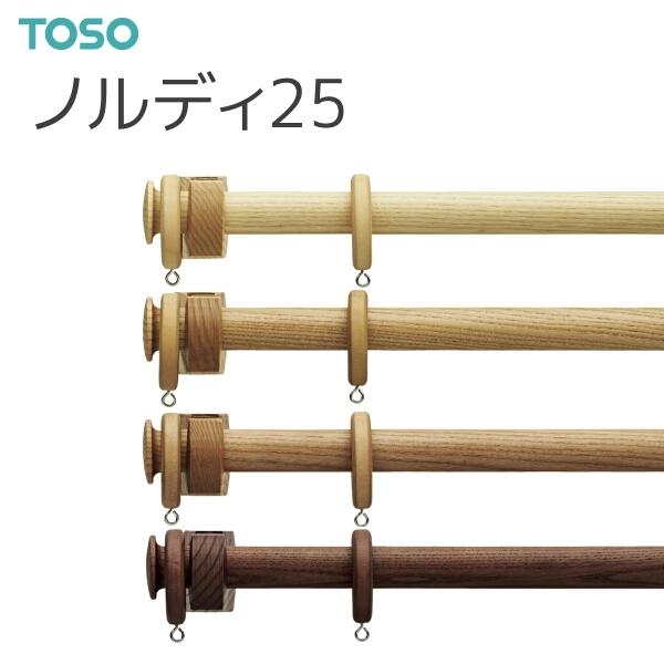 TOSO（トーソー） カーテンレール ノルディ25 シングル正面付 Dセット 2.10m両端のブラケット取付間隔が2.10mの場合、カットなしでご使用いただけます。取付間隔が2.10m以外の場合はカットが必要です。詳細は商品説明、ポール長さ...