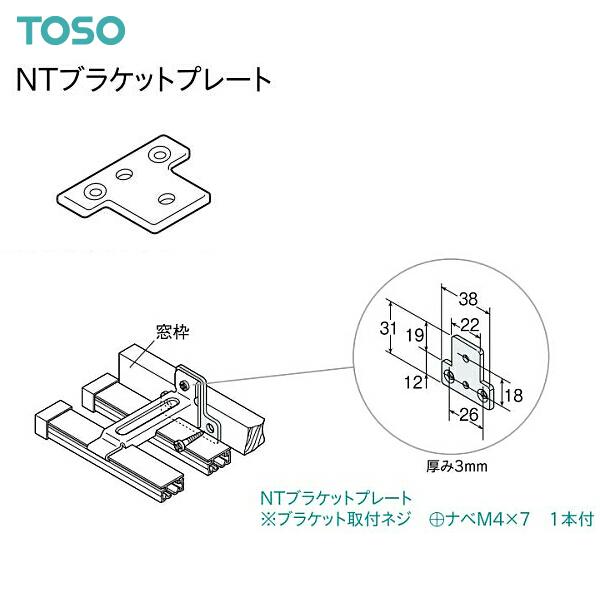 ブラケットの取付面が20mm以下で取付けられない場合や窓枠よりブラケットを少し高くしたい（低くしたい）場合に付属品・ブラケット取付ネジ　ナベM4×7　1本施工上のご注意・木下地に取付けてください。・取付ける下地の強度や材質を確認し施工してく...