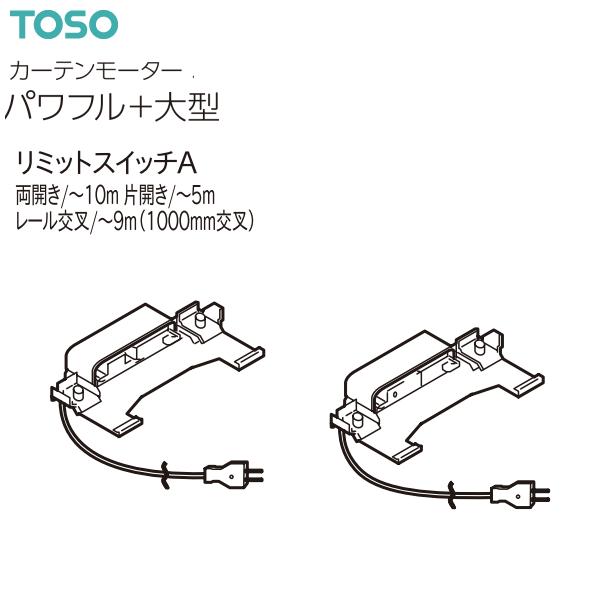 パワフル+大型用（パワフルNXタイプ・パワフル4Pタイプ共通）の部品です。