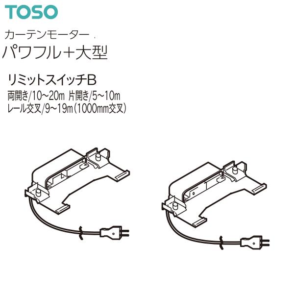 パワフル+大型用（パワフルNXタイプ・パワフル4Pタイプ共通）の部品です。