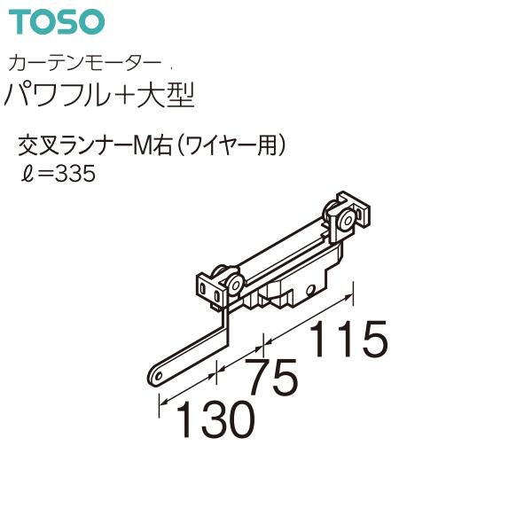 パワフル+大型用（パワフルNXタイプ・パワフル4Pタイプ共通）の部品です。【注意事項】■納期について1.取り寄せ商品となりますため、発送までお時間をいただきます。　また、発送日につきましてのお問い合わせには応じかねますことご了承ください。■...
