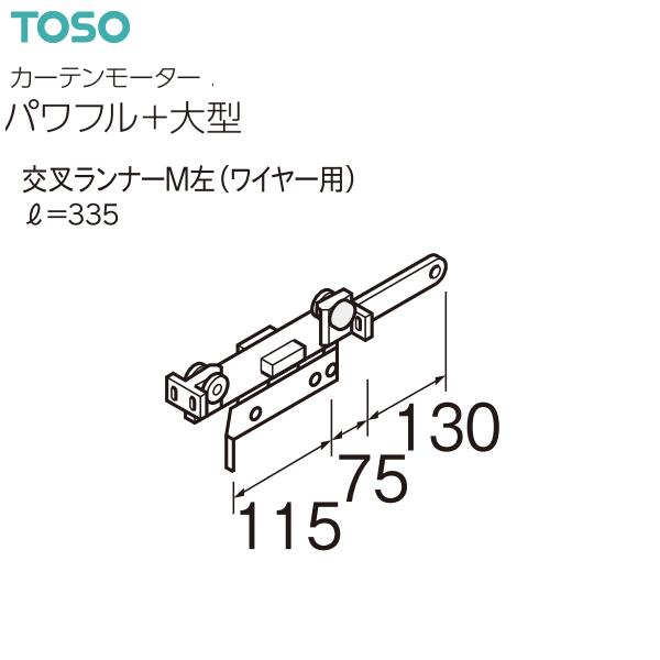 パワフル+大型用（パワフルNXタイプ・パワフル4Pタイプ共通）の部品です。【注意事項】■納期について1.取り寄せ商品となりますため、発送までお時間をいただきます。　また、発送日につきましてのお問い合わせには応じかねますことご了承ください。■...