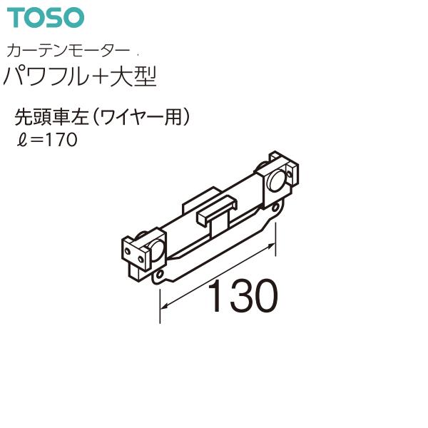 パワフル+大型用（パワフルNXタイプ・パワフル4Pタイプ共通）の部品です。【注意事項】■納期について1.取り寄せ商品となりますため、発送までお時間をいただきます。　また、発送日につきましてのお問い合わせには応じかねますことご了承ください。■...