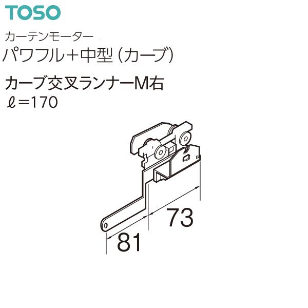 カーテンモーター パワフル+中型（カーブ）用の部品です。【注意事項】■納期について1.取り寄せ商品となりますため、発送までお時間をいただきます。　また、発送日につきましてのお問い合わせには応じかねますことご了承ください。■発送方法について1...
