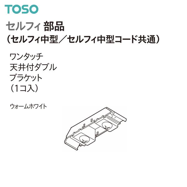 ◆1コ単位の販売です。◆コードタイプの場合、ワンタッチ天井付ダブルブラケットをご使用の場合は、先頭車との組み合わせになります。【注意事項】■納期について1.取り寄せ商品となりますため、発送までお時間をいただきます。　また、発送日につきまして...