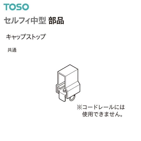 ◆1コ単位の販売です。※コードレールには使用できません。