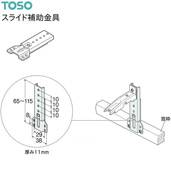 ブラケットの取付面が20mm以下で取付けられない場合や窓枠よりブラケットを少し高くしたい（低くしたい）場合に・スライド補助金具は100mmまで無段階調節可能・カーテン許容荷重は5kgまでとなります。付属品・ブラケット取付ネジ　ナベM4×7　...