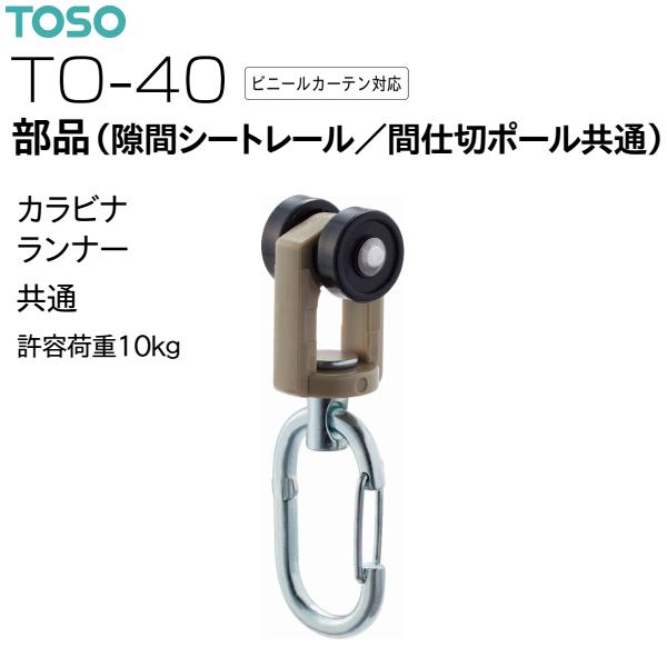 ※必要数量＝ハトメ数−キャップストップ数カラー：共通素材：スチール+樹脂成型品許容荷重10kg【注意事項】■納期について1.取り寄せ商品となりますため、発送までお時間をいただきます。　また、発送日につきましてのお問い合わせには応じかねますこ...