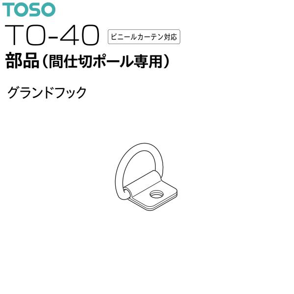 ※カラビナフックと組み合わせてご使用ください。素材：ステンレス【注意事項】■納期について1.取り寄せ商品となりますため、発送までお時間をいただきます。　また、発送日につきましてのお問い合わせには応じかねますことご了承ください。■発送方法につ...